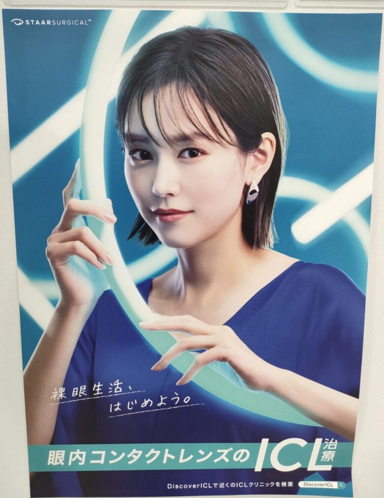 【クーポン】『新宿近視クリニック』でICL手術を受けた体験記 術後写真有 | hiroスポーツと美容の為になる情報を紹介